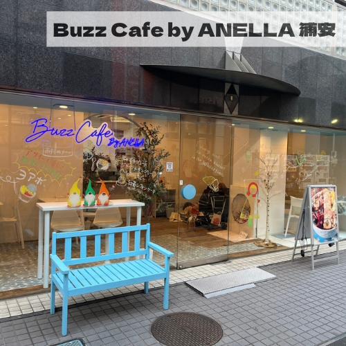 店舗リスト | ANELLA CAFE(アネラカフェ)