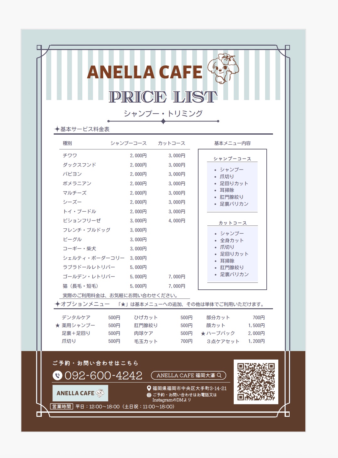 ANELLA CAFE 福岡大濠店 | ANELLA CAFE(アネラカフェ)