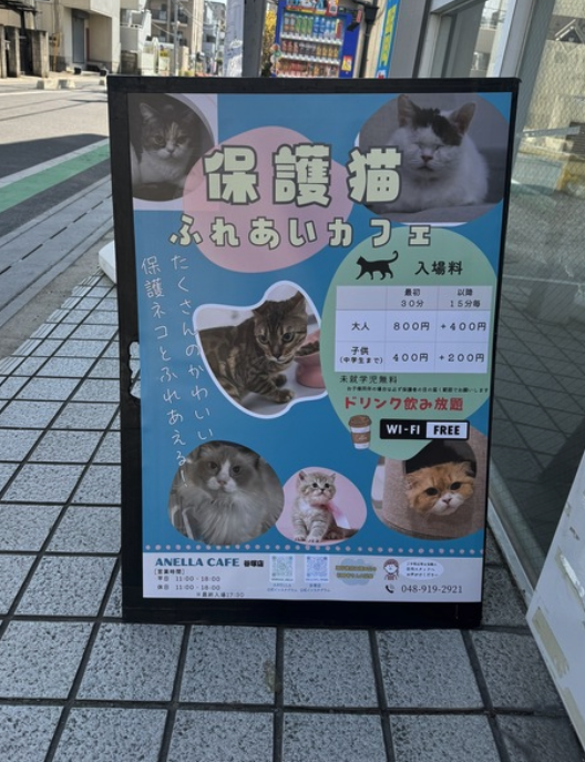 ANELLA CAFE 谷塚店 | ANELLA CAFE(アネラカフェ)