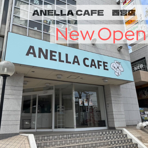 店舗リスト | anella