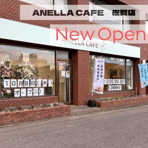 ANELLA CAFE 佐賀店 | ANELLA CAFE(アネラカフェ)